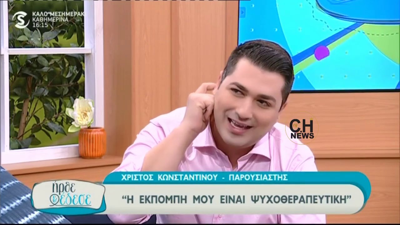 Χρήστος Κωνσταντίνου: Όσα είπε για τους αδελφούς του - YouTube