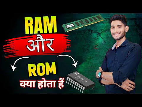 RAM or ROM kya hota hai | RAM and ROM in computer| RAM and ROM ...