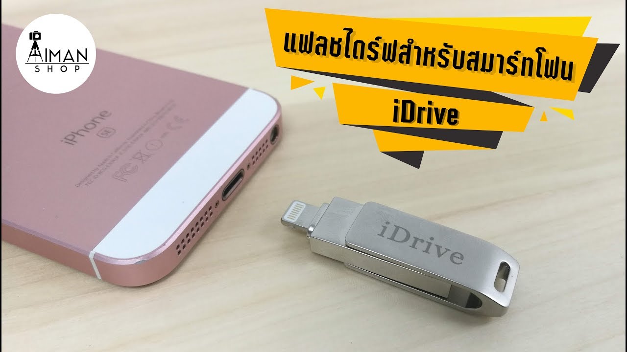 Idrive review iphone - safaswestern