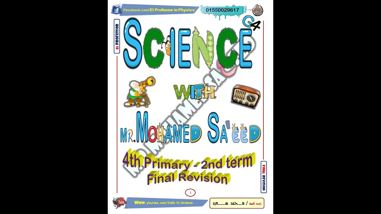 Science - 4th prim - Final revision - 2nd term - مراجعة ساينس للصف الرابع المنهج الجديد - Part 1 ...
