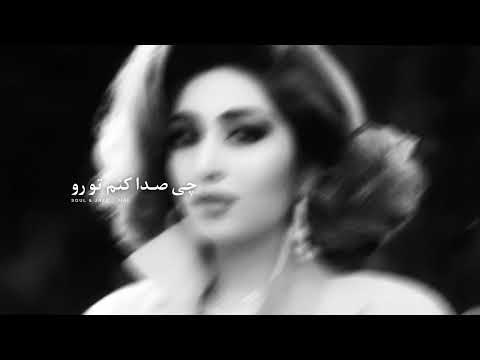 CHI SEDA KONAM TORO – Persian Classic Reimagined in Soul & Jazz | HÂL