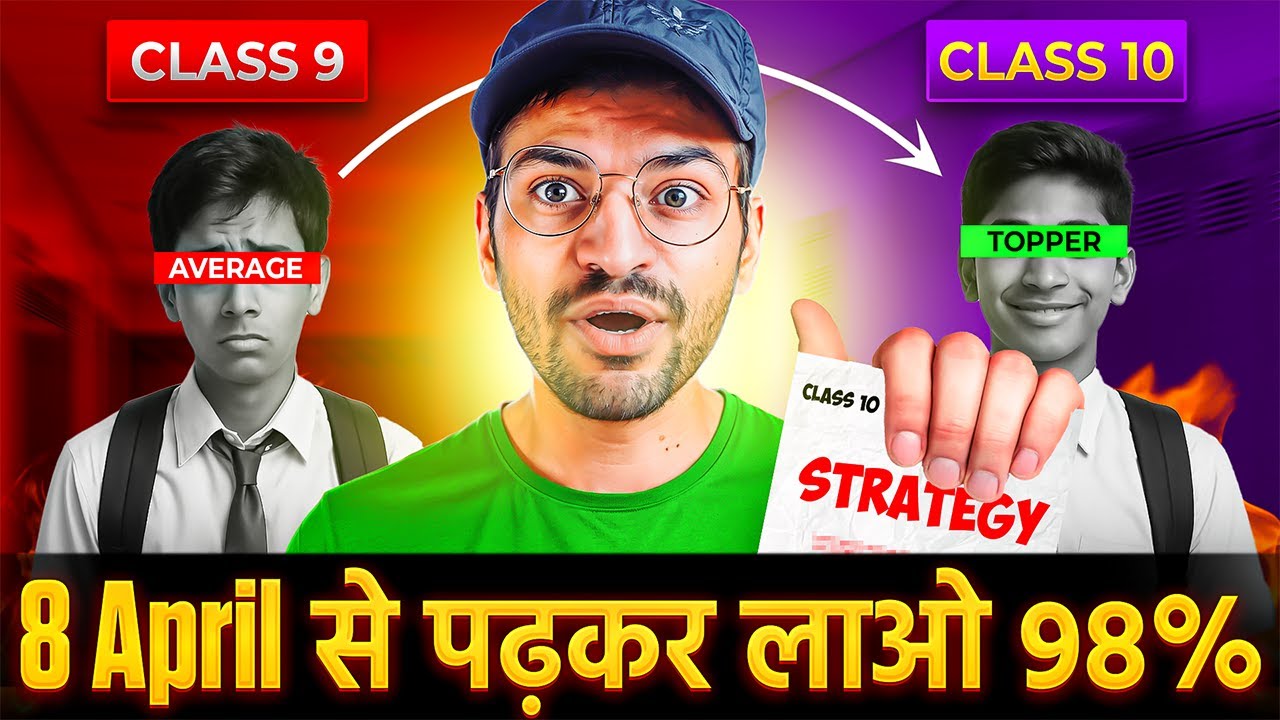 4 April से ऐसे पढ़कर Score करो 98% in Class 10 Boards🔥 | Best Class ...