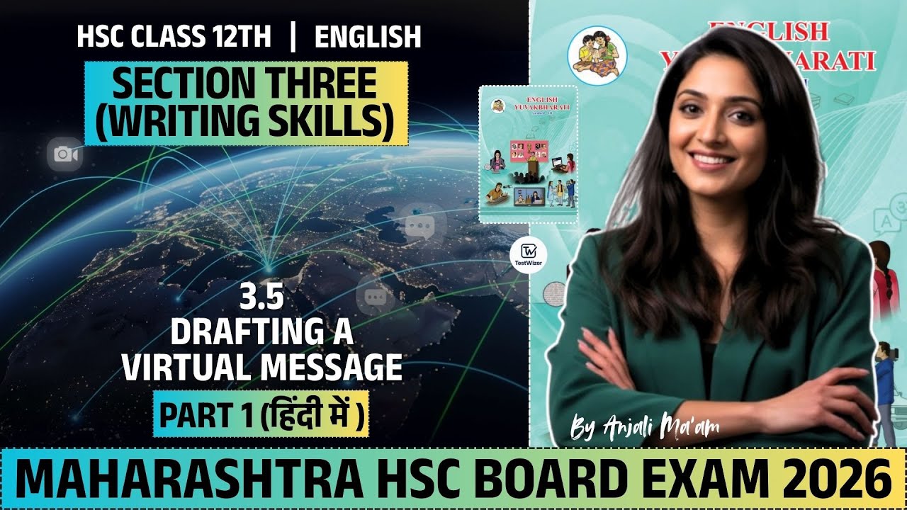 Drafting a Virtual Message |Class 12 English|Maharashtra HSC Board 2026 ...