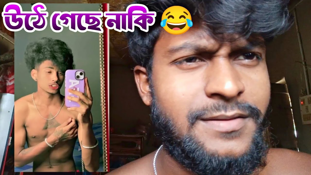 ROAST VIDEO CHULKANI UTHE GECHE O YEAH 😂 - YouTube