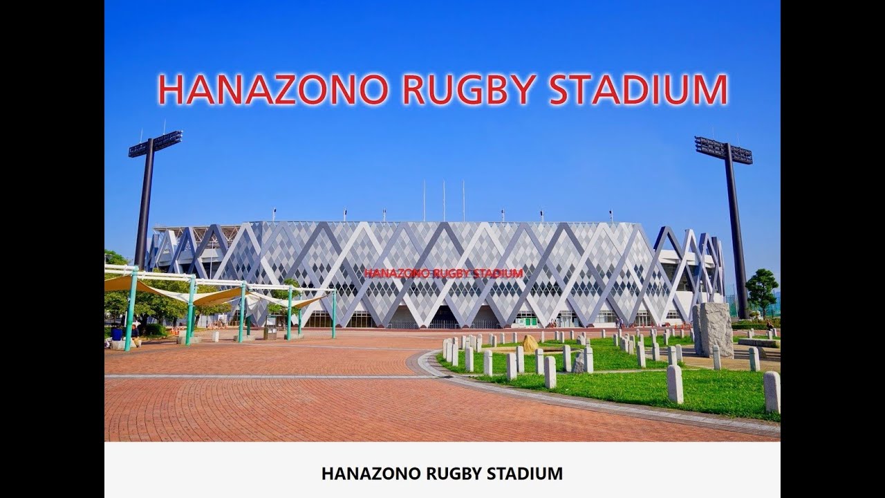 【WMG2021】Hanazono Rugby Stadium (With English subtitles) - YouTube