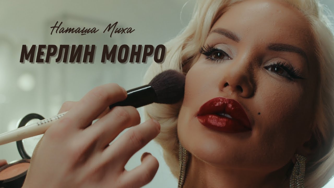Natasha Miha - Marilyn Monroe - YouTube