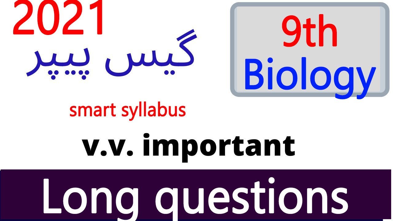 9th class biology guess paper 2021 biology important guess paper 2021 ...