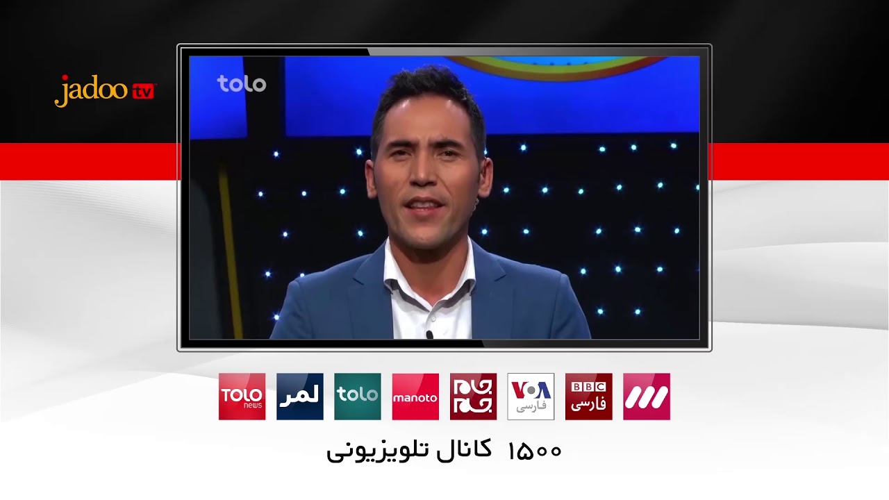 Jadoo5s | Smart IPTV, Afghan Movies, Series, TV Channels - YouTube