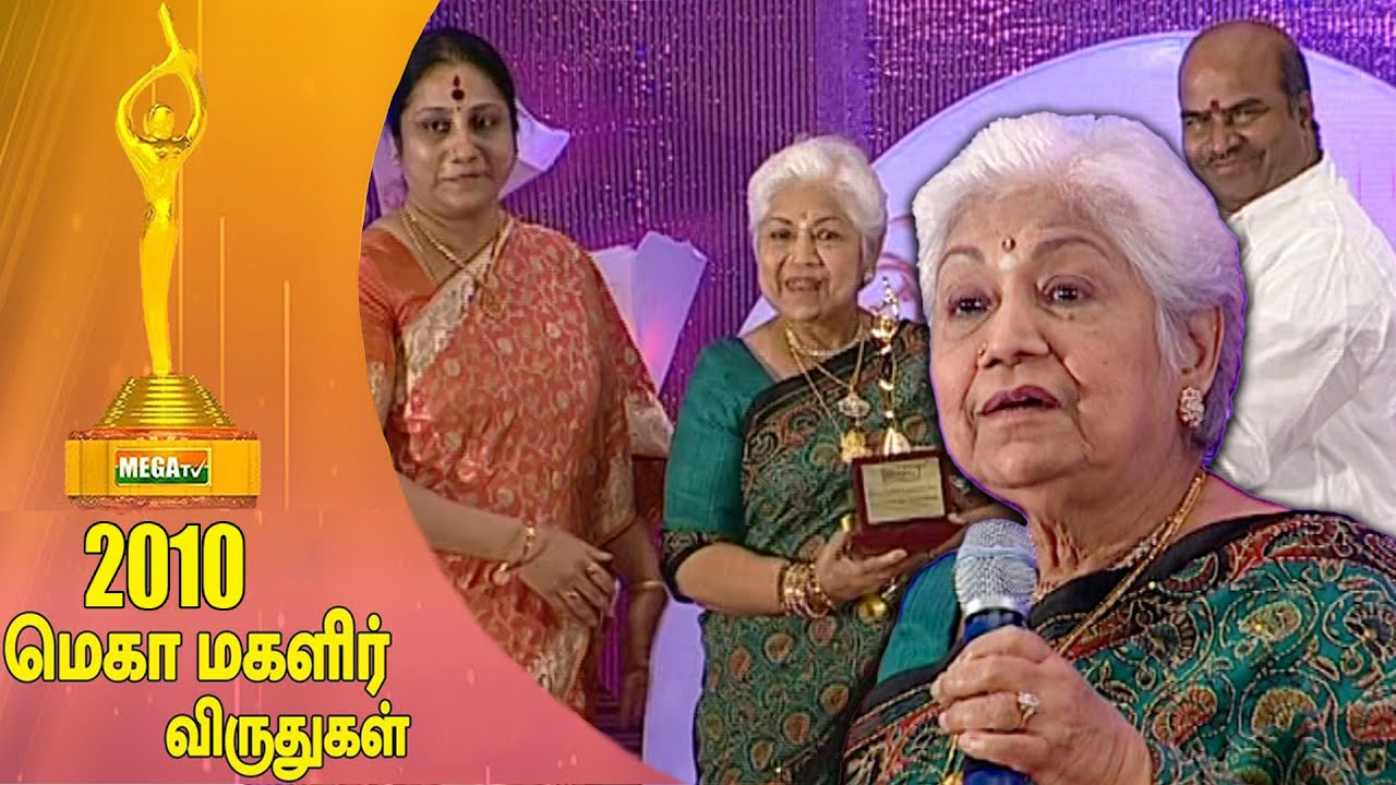 மெகா மகளிர் விருதுகள் 2010 Mega Women Achiever's Award 2010 | Sowcar ...