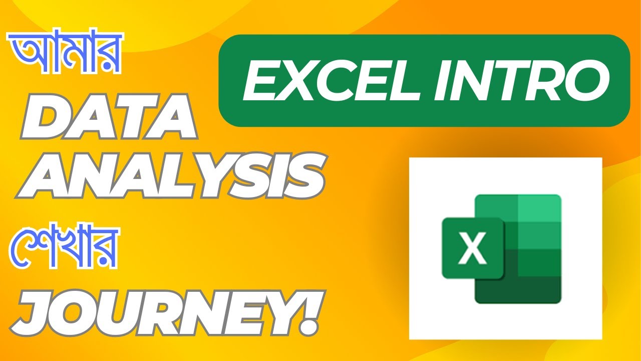 02.01.এক্সেল ইন্টারফেসের পরিচিতি | Introduction to Excel interface ...