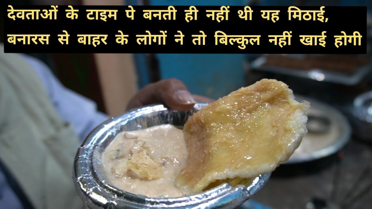 अहा मलाईपूड़ी! मलाई पूरी | मलाई पूड़ी | Malai Puri | Banarsi Sweet ...