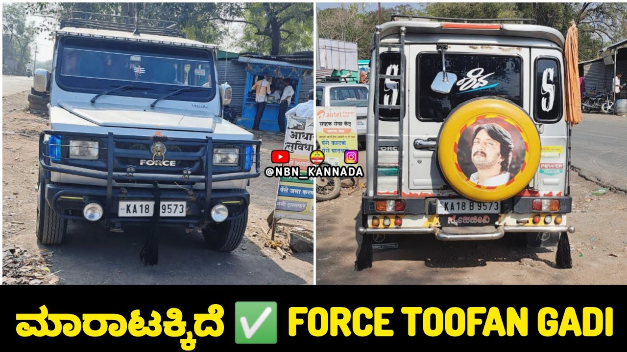 9325835361 ️ ಮಾರಾಟಕ್ಕಿದೆ FORCE TOOFAN GADI | Location - Gulbarga ...