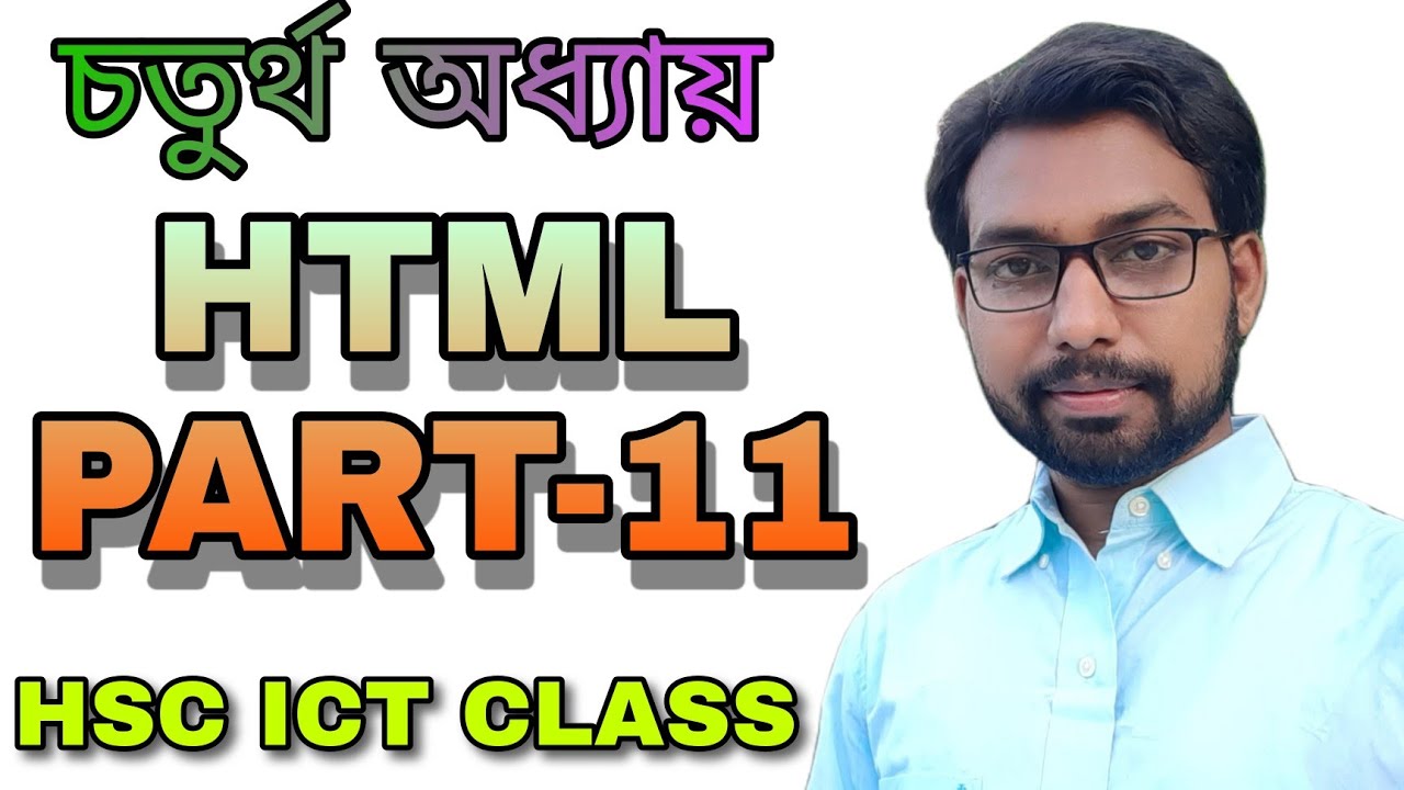 Html Tutorial Class Part 11 Hsc Ict 4th Chapter Youtube 5530