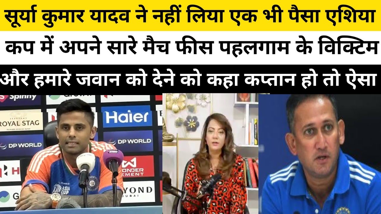 Pak media crying Surya Kumar yadav Ne ni Liya ek bhi Paisa Asia Cup ...