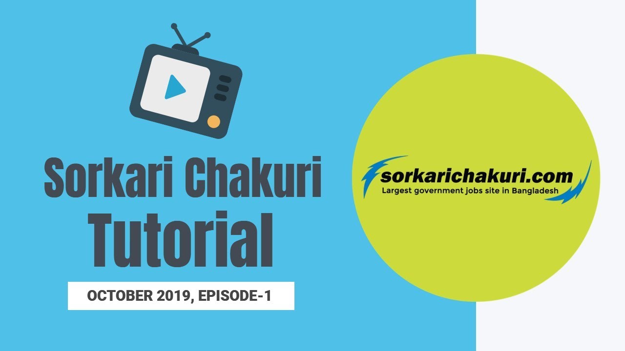 Sorkari Chakuri Tutorial October 2019 Episode 01 - YouTube