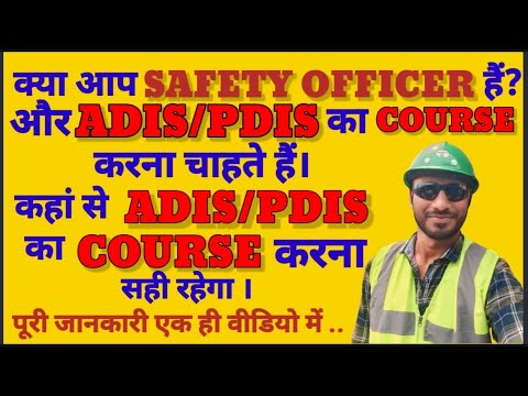 अब Tata Steel में ADIS / PDIS करके बने Safety Officer || Safety Officer ...
