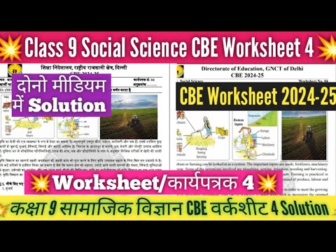 Class 9 Social Science Worksheet 4 Solution 2024-25 / CBE worksheet ...