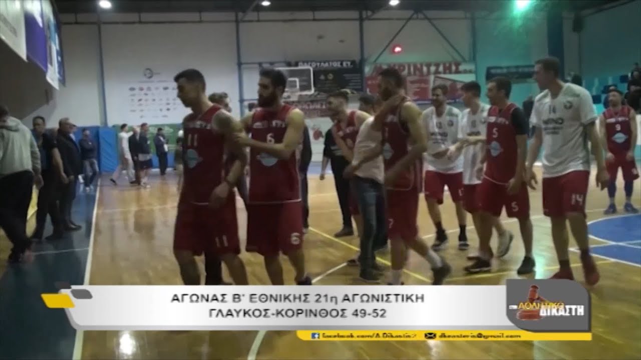 26Η ΑΘΛ. ΔΙΚΑΣΤΗΣ Ε2 ΘΕΜΑΤΑ: ΜΠΑΣΚΕΤ ΕΘΝΙΚΩΝ ΚΑΤΗΓΟΡΙΩΝ 16-03-2019 ...
