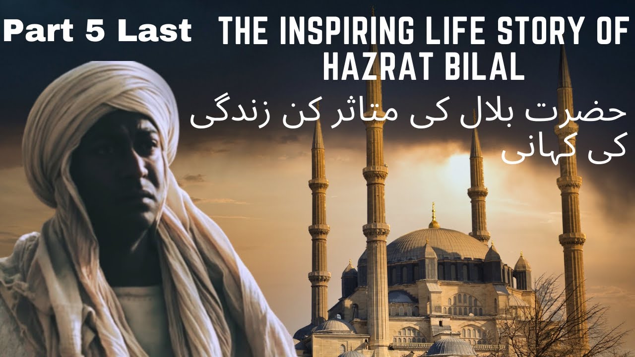 The Inspiring Life Story of Hazrat Bilal Habshi - Part 5 || Last Part ...