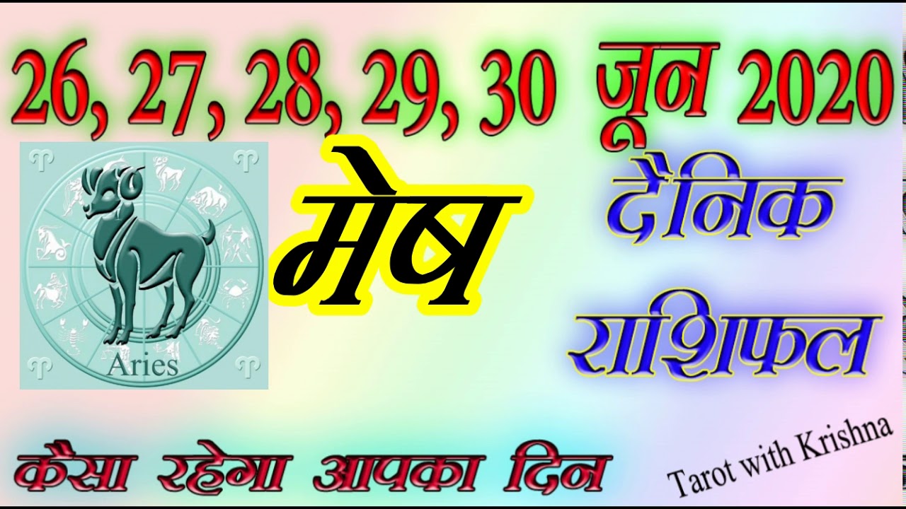 1 Aries Mesh Rashifal 26, 27, 28, 29, 30 June 2020 - YouTube