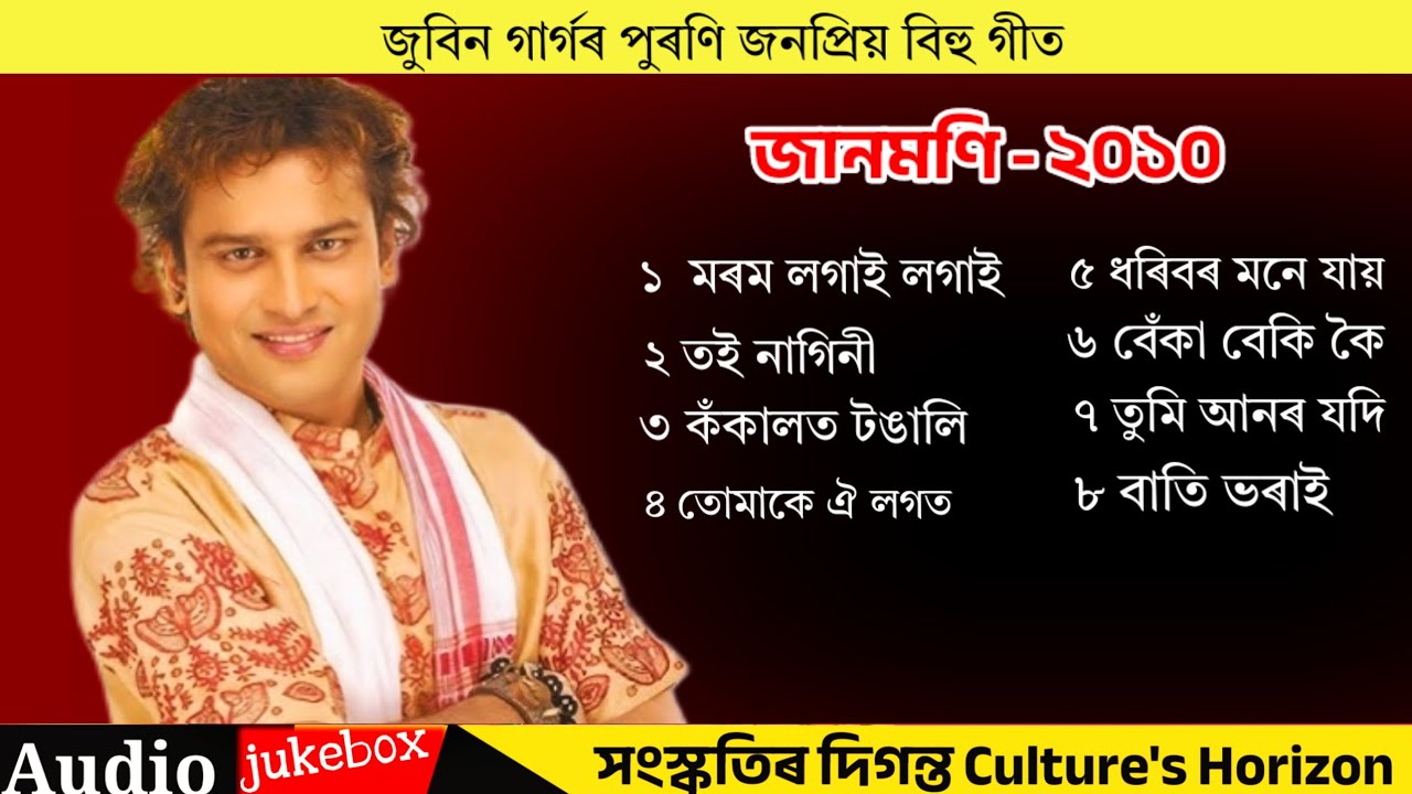 Zubeen Garg Golden collection | Hit Bihu Song Zubeen Garg | janmoni ...
