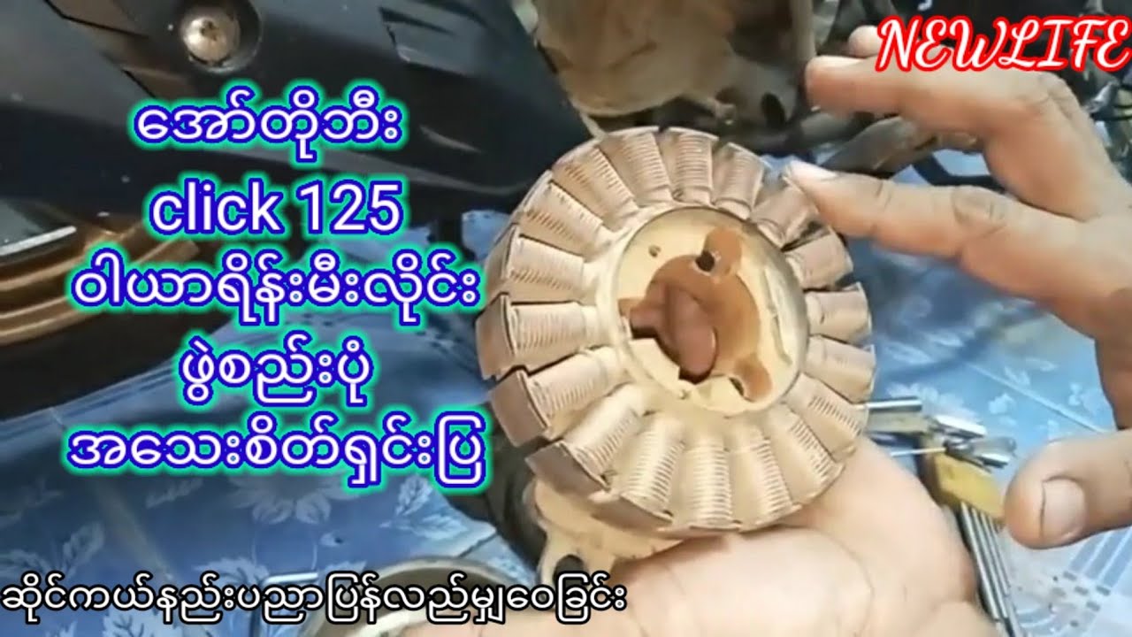 Auto Click 125 wiring diagram - YouTube