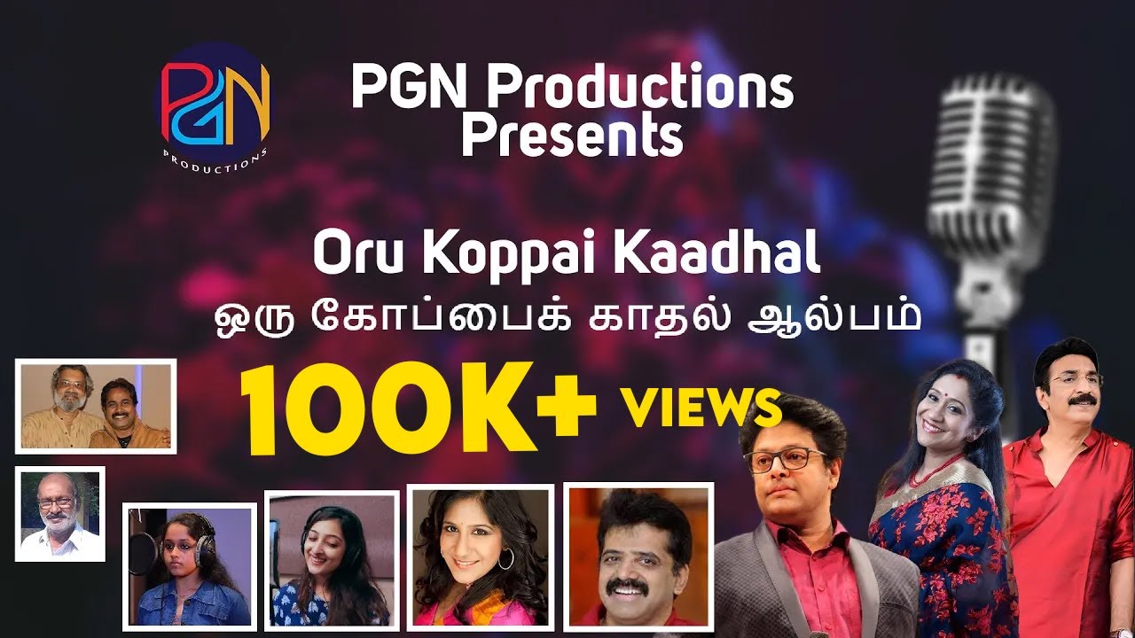 Tamil songs | ஒரு கோப்பைக் காதல் ஆல்பம் | Oru Koppai Kaadhal | Dinesh ...