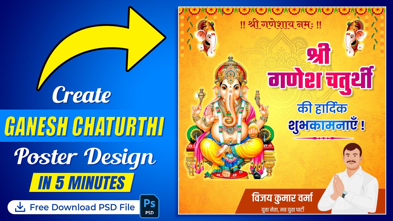 Create A Ganesh Chaturthi Poster Design in 5 Minutes | Social Media ...