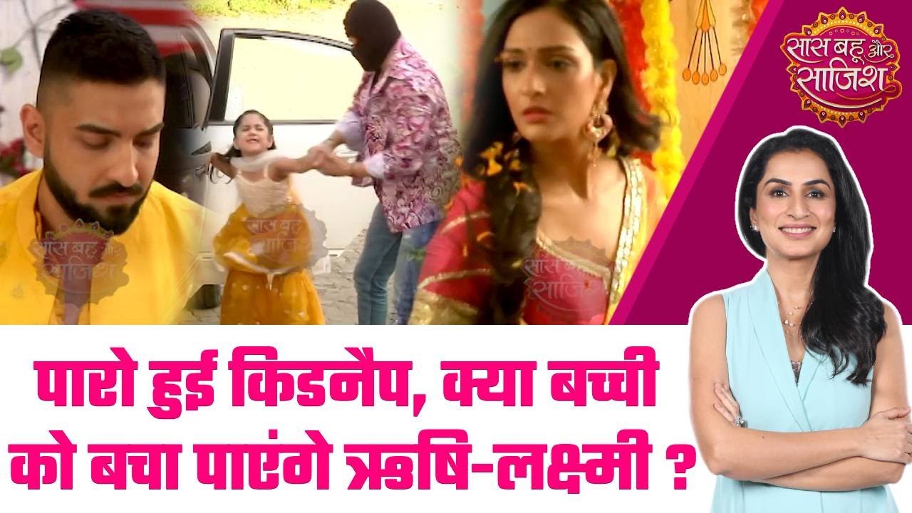Bhagya Lakshmi: DRAMA! Paro हुई किडनैप, क्या हमेशा के लिए अपनी बेटी को ...