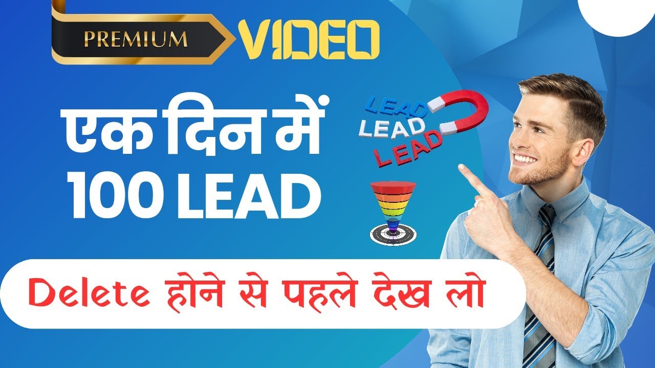 Proven Lead Generation Technique Daily 100 Lead in a Day / Lead Magnet ...