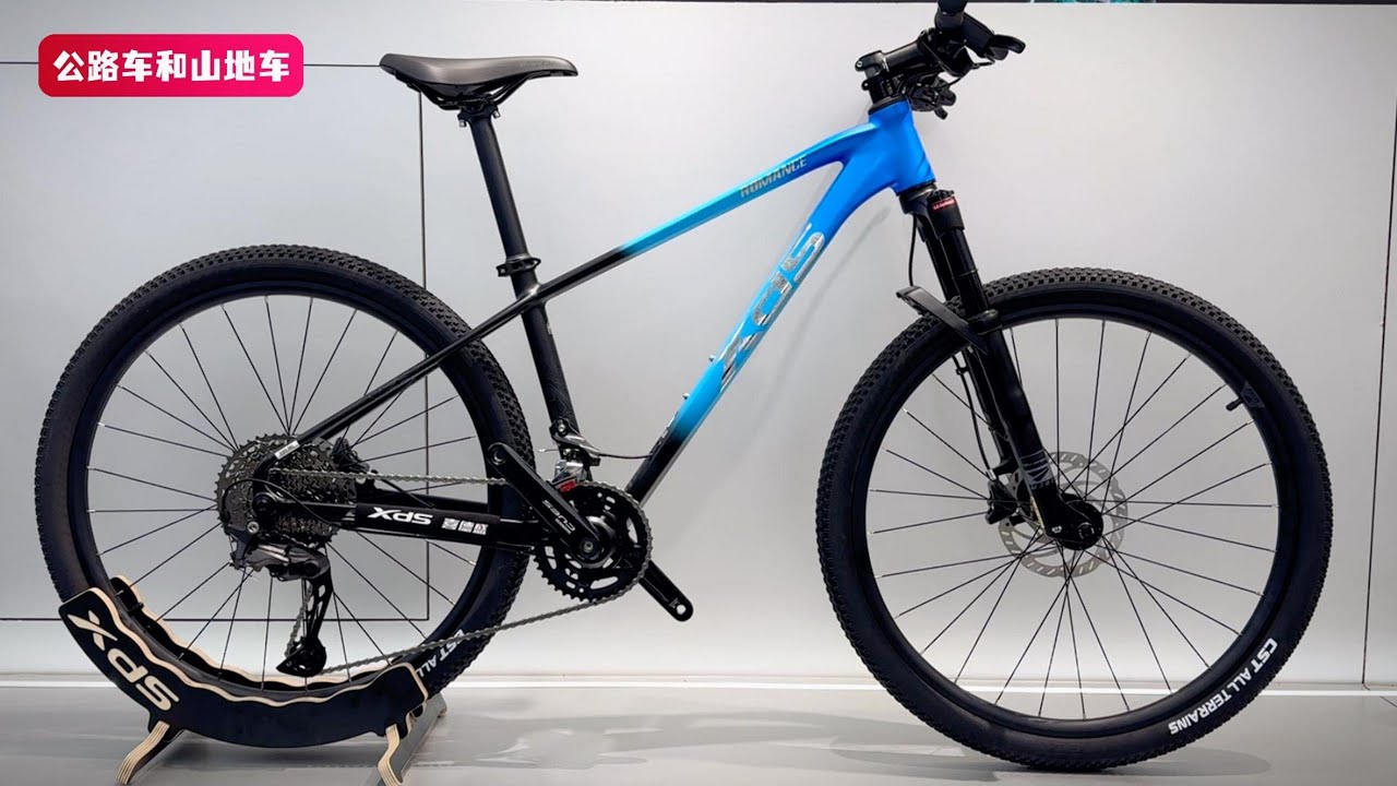2024 XDS Romance 500 Plus MTB Review - YouTube