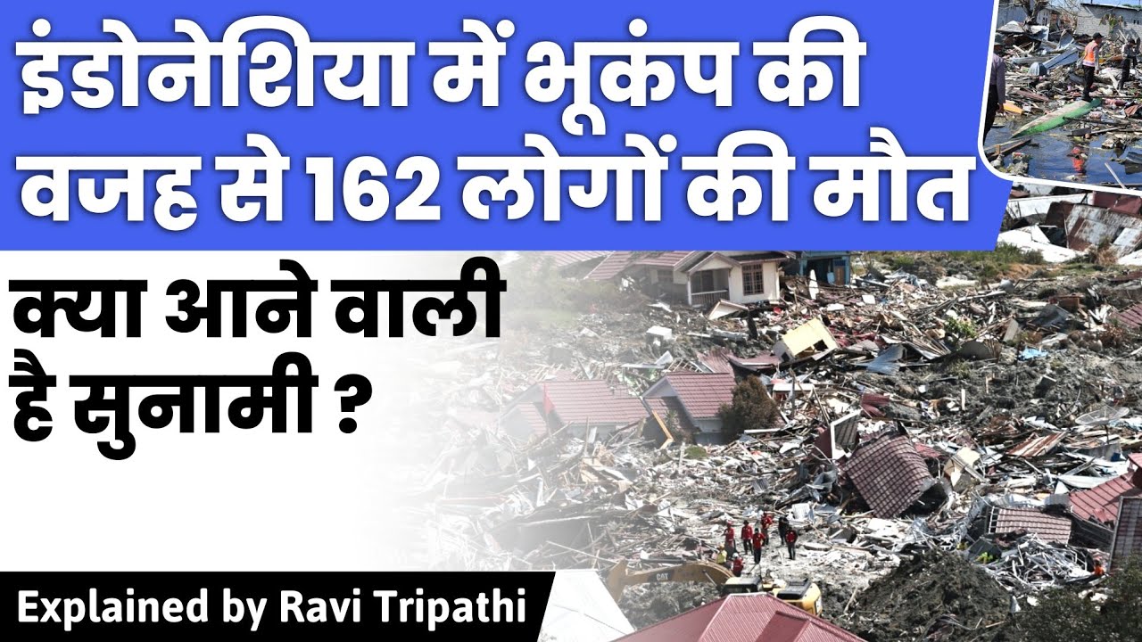 Java quake kills scores and injures hundreds - YouTube