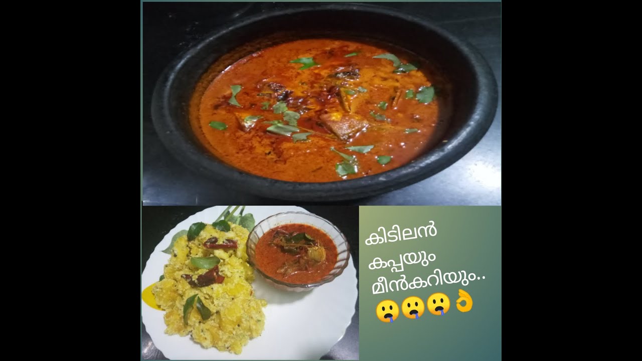 Kerala special Nadan kappa meencurry - YouTube