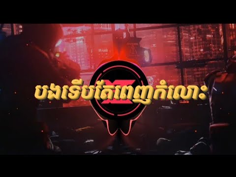 GMENGZ - កុំច្រឡំ ( បងទេីបតែពេញកំលោះ ) [ OFFICIAL LYRIC VIDEO ] - YouTube