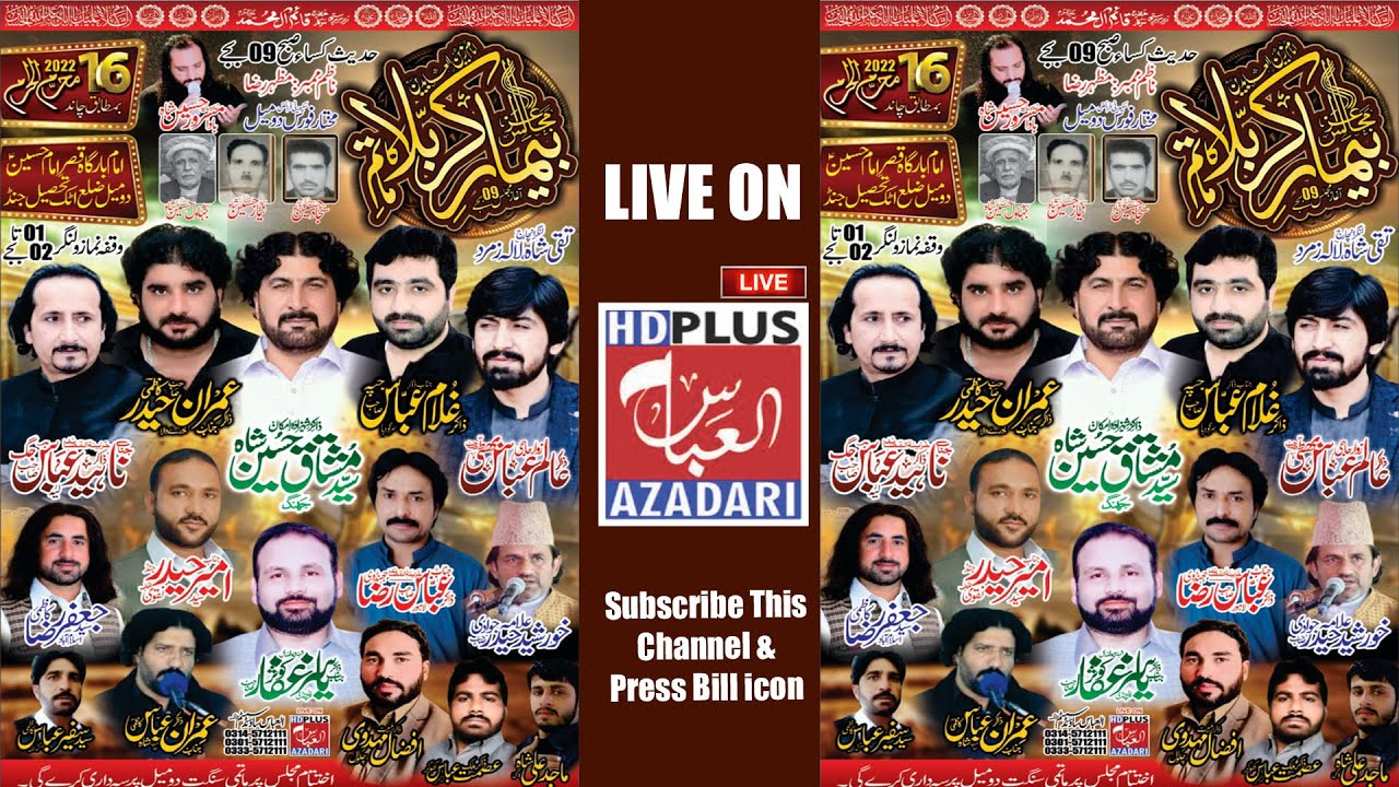 🔴 | Live | MAJLAS AZA | 16 MOHARRAM 2022 IMAM BARGAH QASRE IMAM HUSSAIN ...