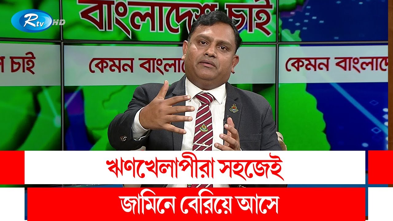 আমরা কয়েকটি হুন্ডির চক্রকে আটক করেছি: খন্দকার আল মঈন | Khandaker Al ...