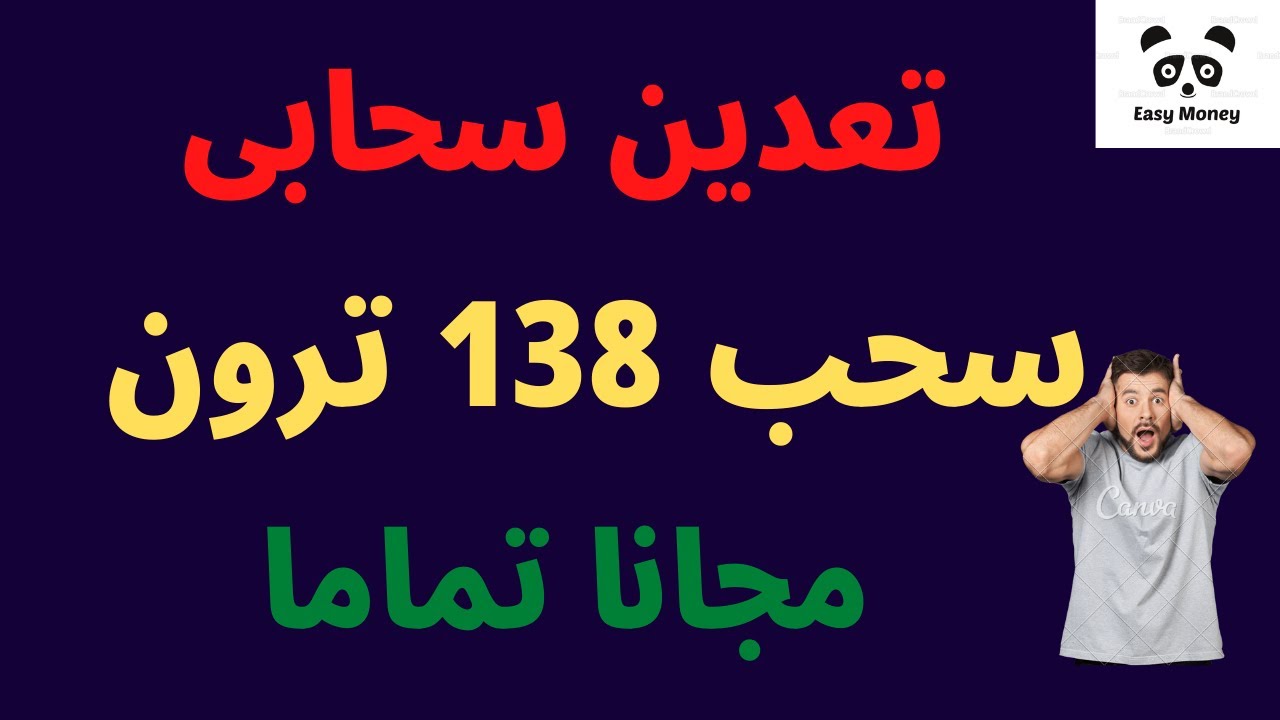 Krilex سحب 138 ترون من موقع التعدين السحابي المجانى - YouTube