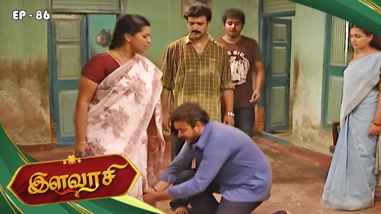 இளவரசி - ILAVARASI Episode 86 | Santhoshi, Shrikar, Rachitha | Ultra ...