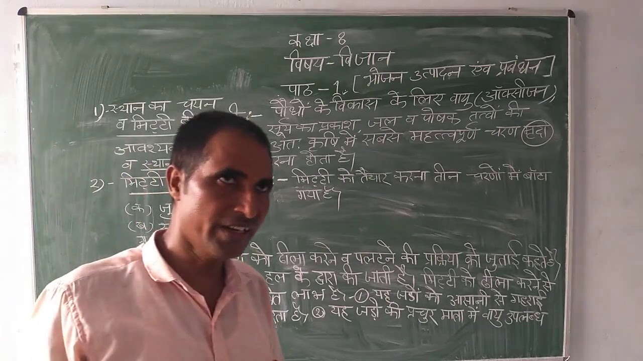 Class 8 Science Hindi Medium Chapter 1 Part 2 By Sunil Upadhayay YouTube class-8-science-hindi-medium-chapter-1-part-2-by-sunil-upadhayay-youtube