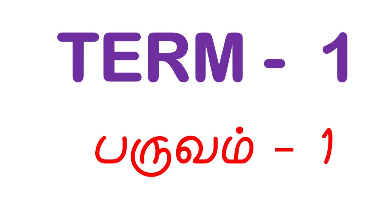 TERM 1 - YouTube