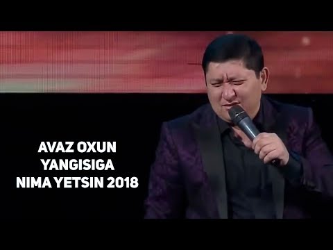 Avaz Oxun - Yangisiga nima yetsin 2018 | Аваз Охун - Янгисига нима етсин 2018