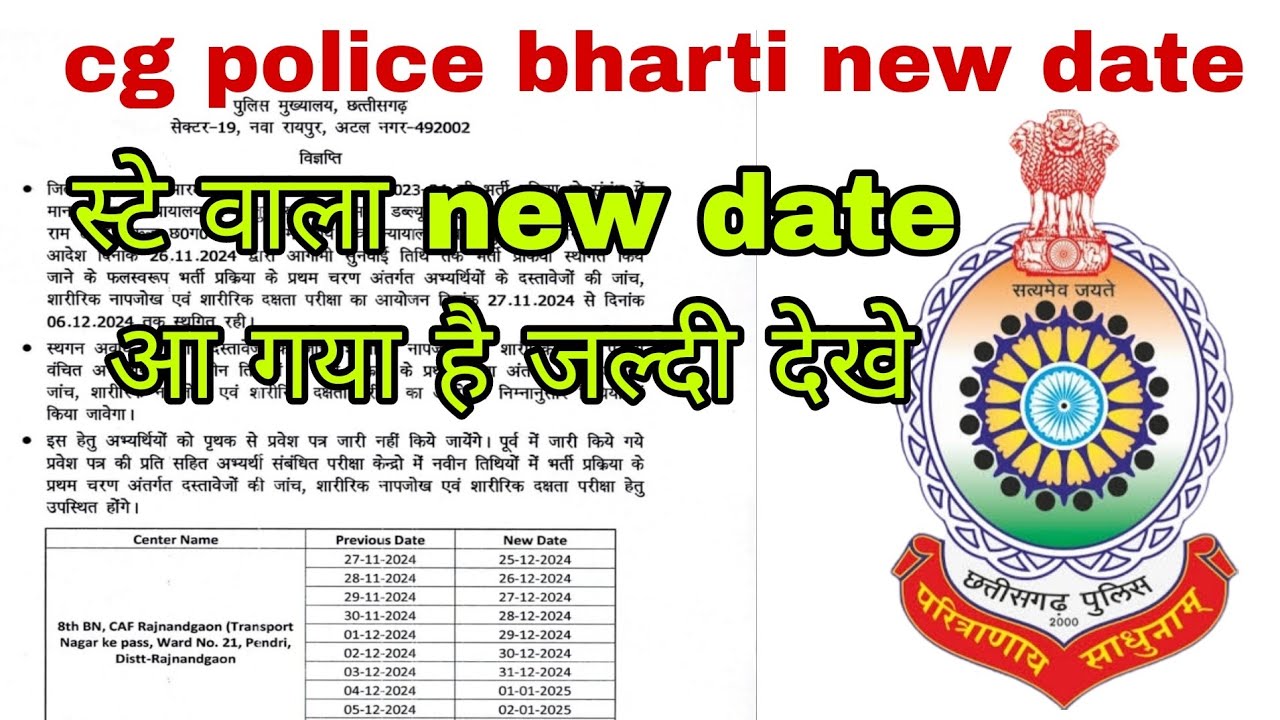 cg police bharti new update 2024-25 | cg police bharti new update | cg ...
