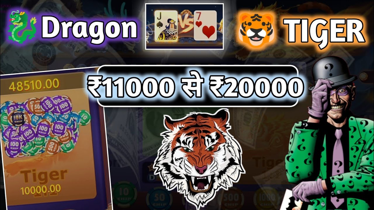 ₹5000 से बनाया ₹20455 || Dragon vs Tiger Hack || Dragon vs Tiger Trick ...