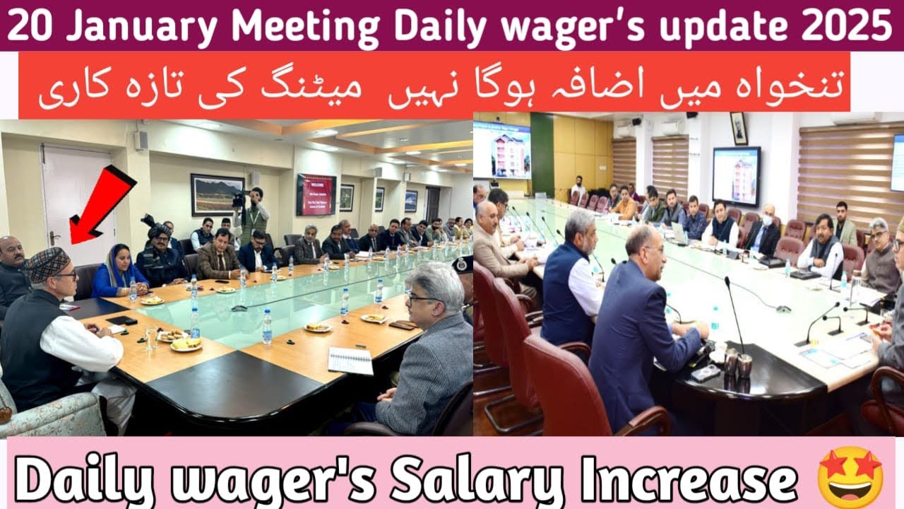 20 January Meeting update Daily wager's Salary Increase or not 😢 ...