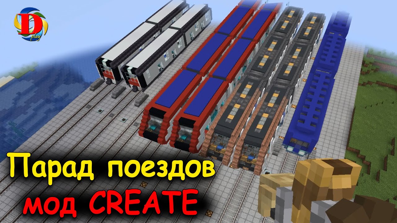 ПАРАД ПОЕЗДОВ метро в майнкрафт с мод CREATE. SUBWAY IN MINECRAFT ...