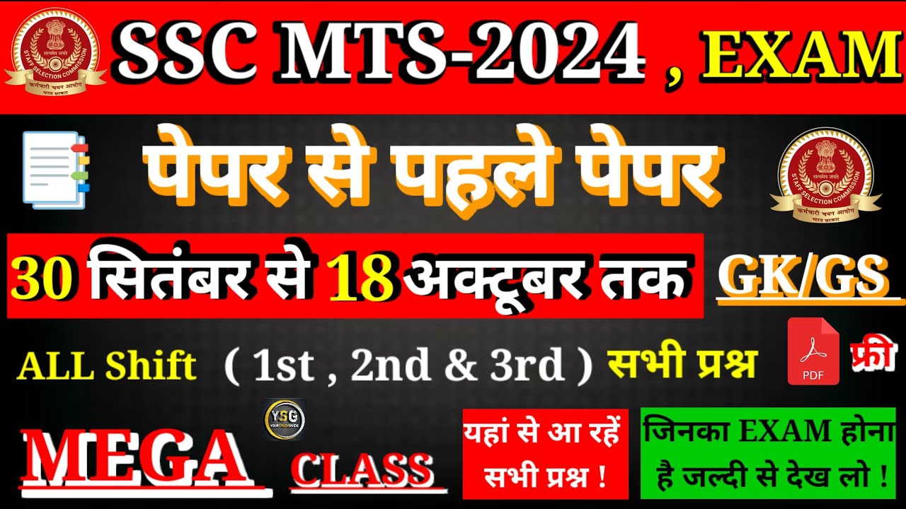 SSC MTS paper analysis 30 September to 18 October/SCC MTS paper ...