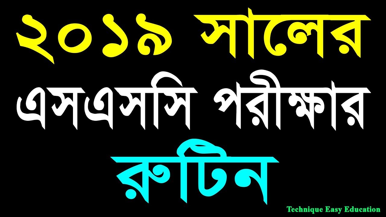 SSC Exam Routine 2019 || SSC Board Exam Routine || SSC Routine 2019 ...