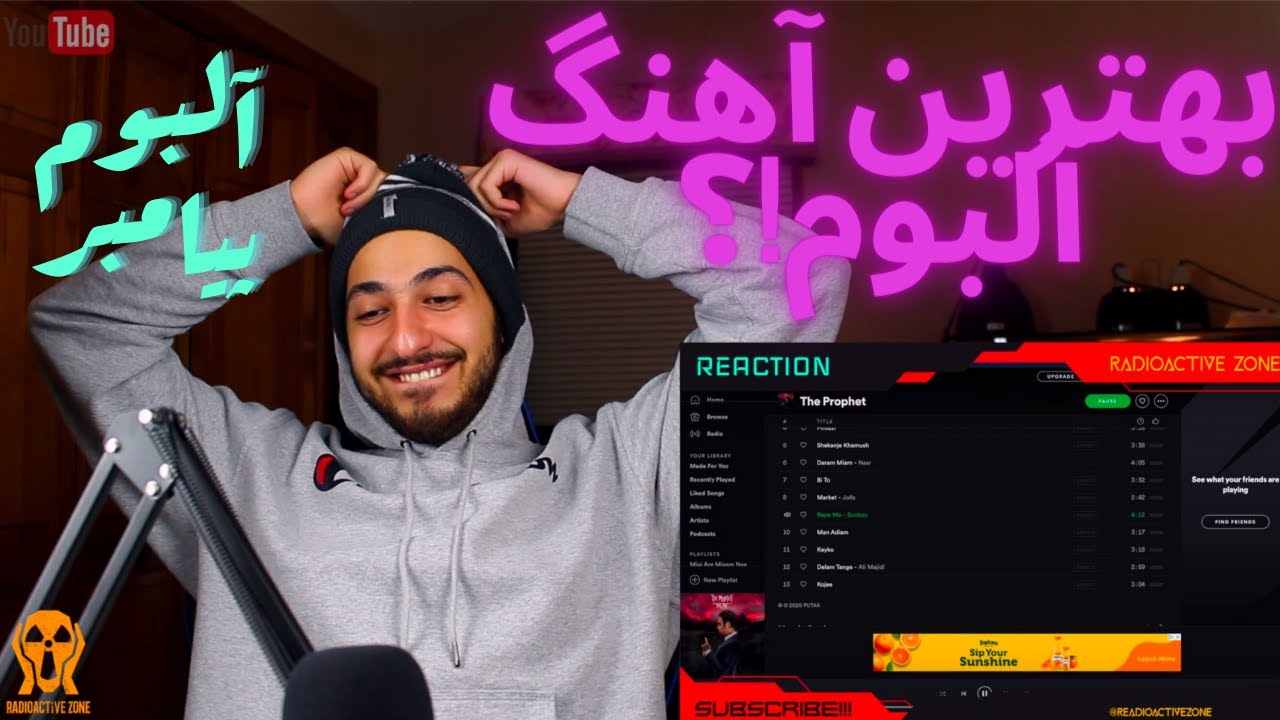 PUTAK FT SUNBOY "RAP MA" REACTION - واکنش به ترک رپ ما از پوتک و سانبوی ...
