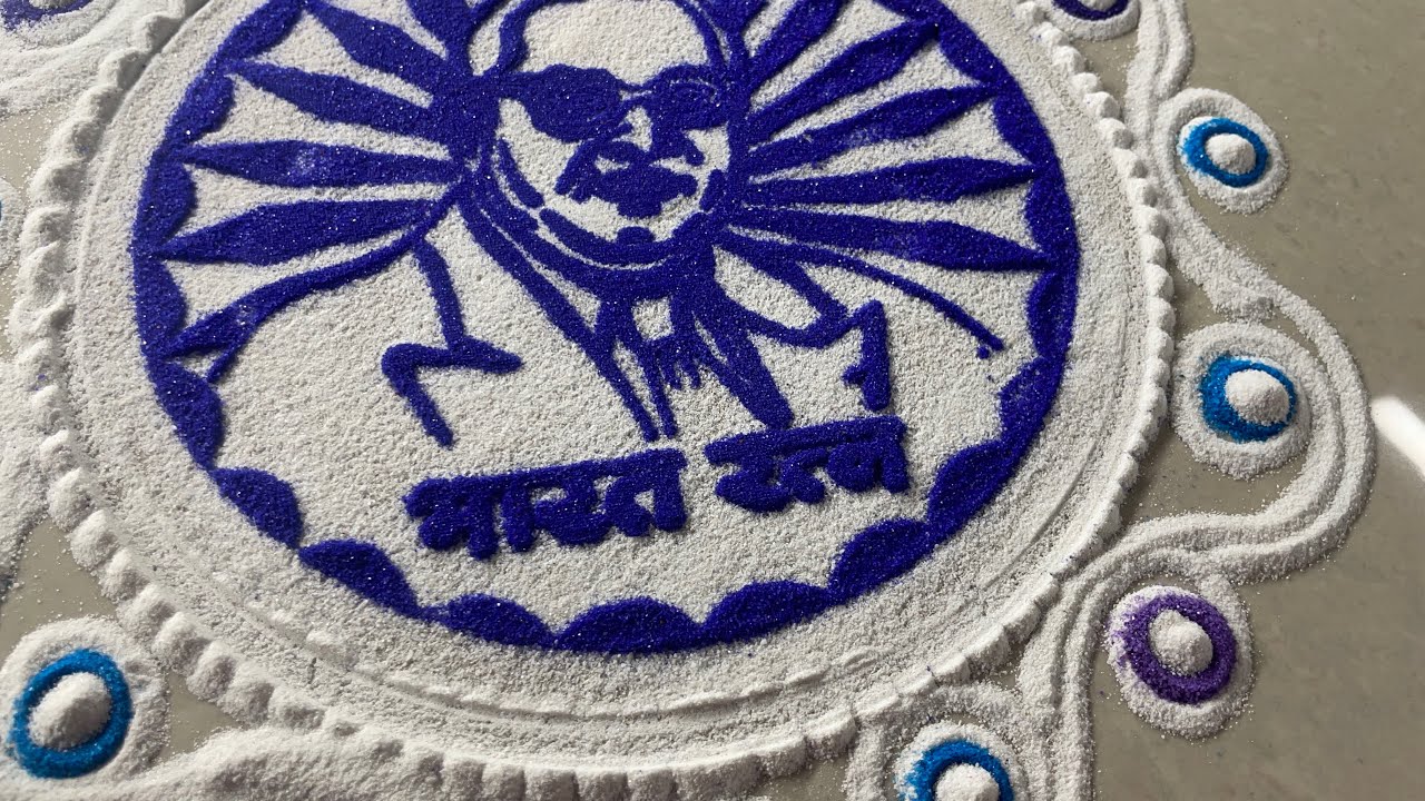14 April l सोपी रांगोळी डिझाईन l Babasaheb Ambedkar Rangoli l Jay Bhim ...