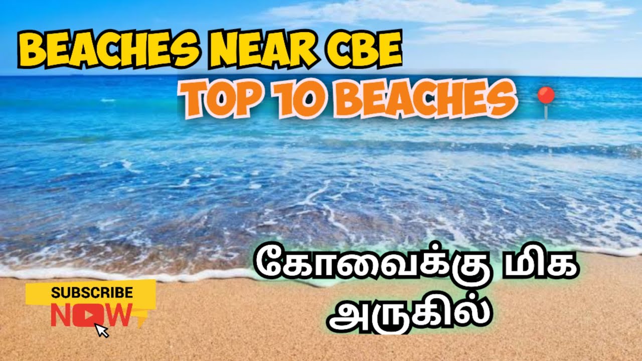 Top 10 Beaches near coimbatore | கோவைக்கு மிக அருகில் 😱 | one day trip ...